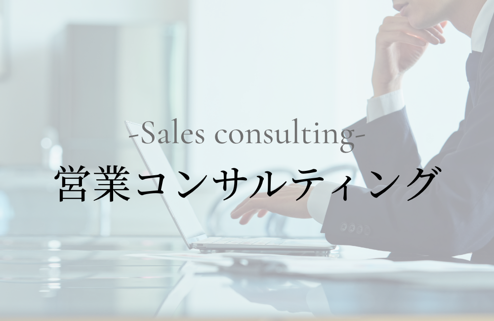 会社概要 – 株式会社Meta Sales